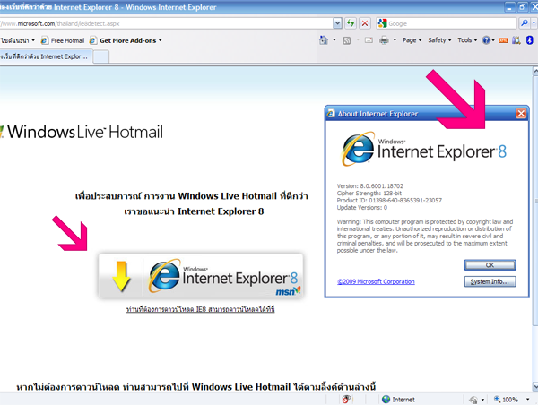 Internet – fail.in.th